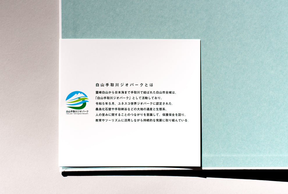 写真集 「ROOTS of TEDORIGAWA」〔ルーツ オブ 手取川〕 – QINO